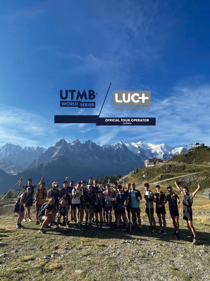UTMB®（ウルトラ・トレイル・デュ・モン・ブラン）オフィシャルツアー2023 - ARC TRAVEL HOLIDAYS